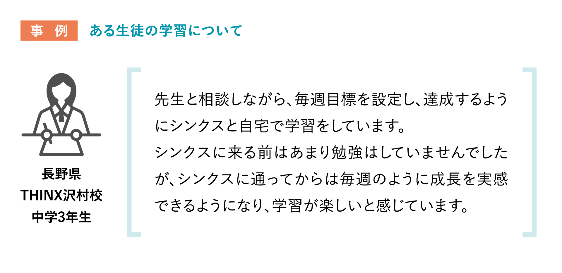 第15回学習継続の実態 目標達成編 | atama＋ EdTech研究所