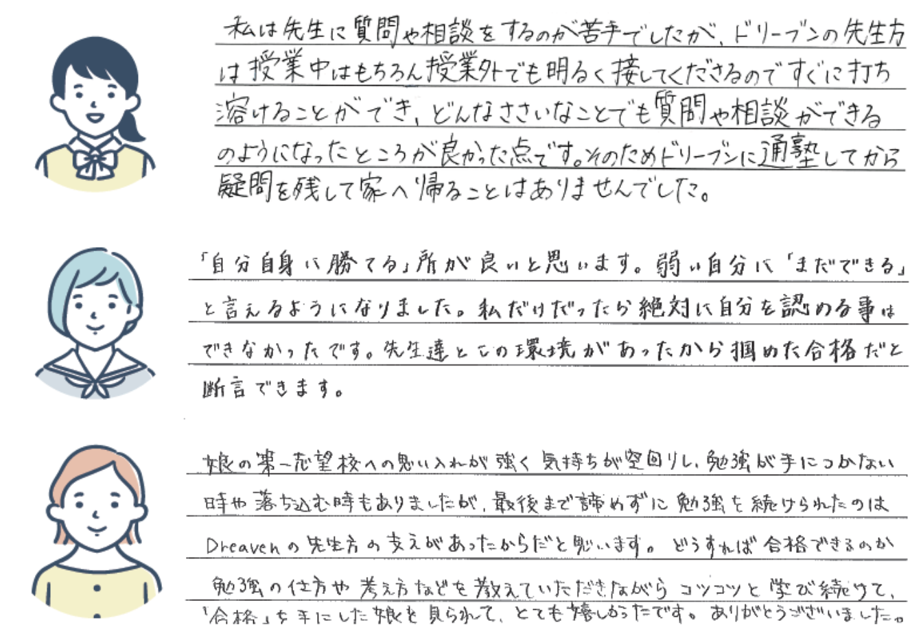 第27回教育最前線 – 国内の塾におけるEdTech の価値事例「俊英館Dreaven」編 | atama＋ EdTech研究所