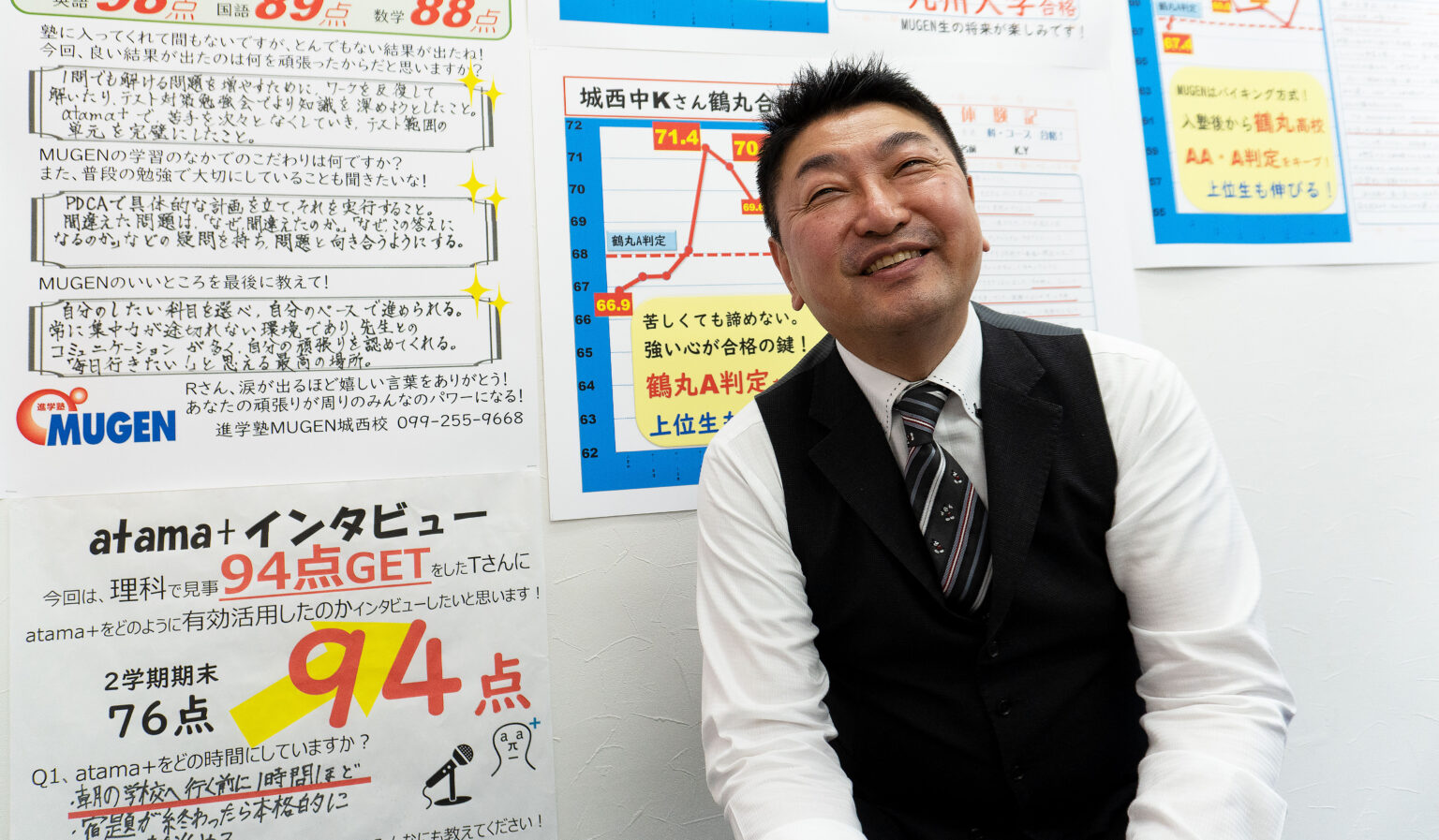 atama＋ EdTech研究所